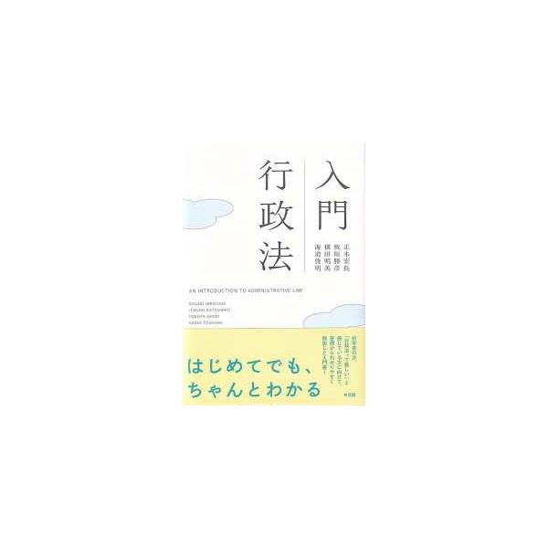 【発売日：2023年12月07日】著者：正木 宏長/板垣 勝彦/横田 明美/海道 俊明【著】出版社：有斐閣