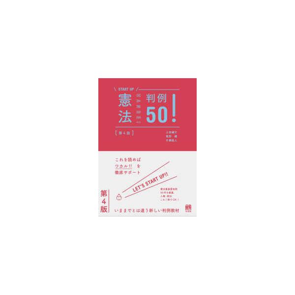 【発売日：2026年03月30日】著者：上田健介/尾形健出版社：有斐閣