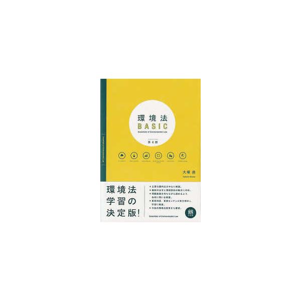 【発売日：2023年03月31日】著者：大〓 直【著】出版社：有斐閣