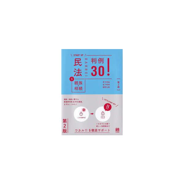 【発売日：2026年01月27日】著者：青竹 美佳/金子 敬明/金子 敬明【著】出版社：有斐閣