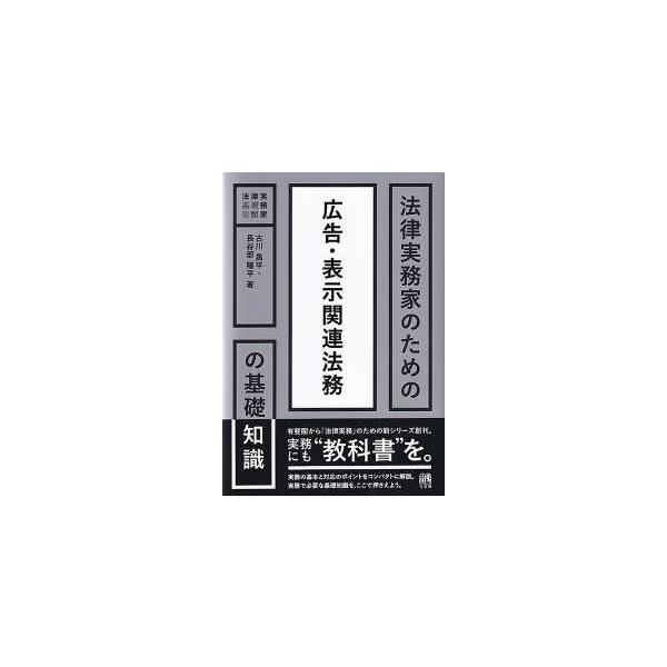 【発売日：2026年02月21日】著者：古川 昌平/長谷部 陽平【著】出版社：有斐閣