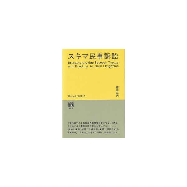 【発売日：2025年12月03日】著者：藤田 広美【著】出版社：有斐閣
