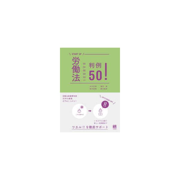 【発売日：2025年04月08日】著者：大木 正俊/鈴木 俊晴/植村 新/藤木 貴史【著】出版社：有斐閣