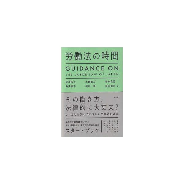 【発売日：2026年04月03日】著者：皆川宏之/木南直之出版社：有斐閣
