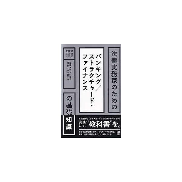 【発売日：2026年02月25日】著者：佐藤正謙・倉持喜史・林裕人・高石脩平/倉持喜史出版社：有斐閣