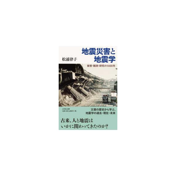 【発売日：2026年02月26日】著者：松浦 律子【著】出版社：吉川弘文館