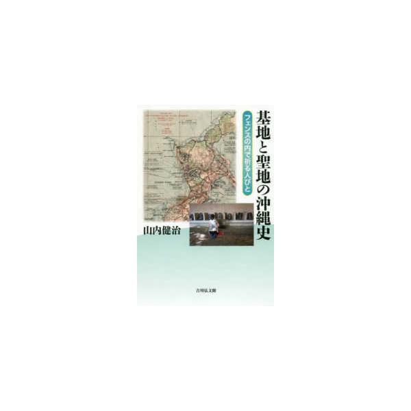 【発売日：2019年03月01日】著者：山内 健治【著】出版社：吉川弘文館