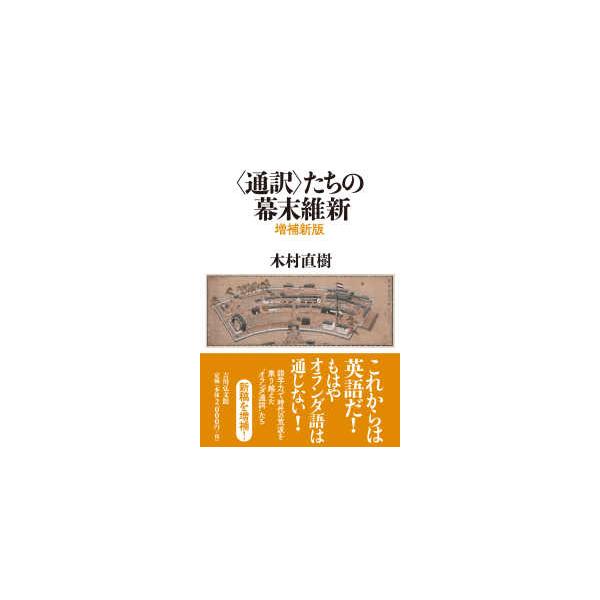 【発売日：2026年05月27日】著者：木村直樹出版社：吉川弘文館