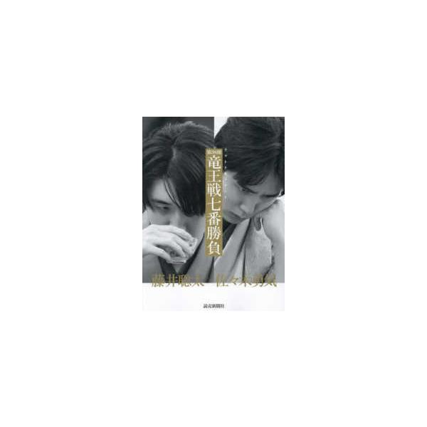 【発売日：2026年02月01日】出版社：読売新聞社