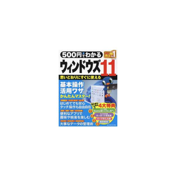 【発売日：2022年03月31日】出版社：ワン・パブリッシング