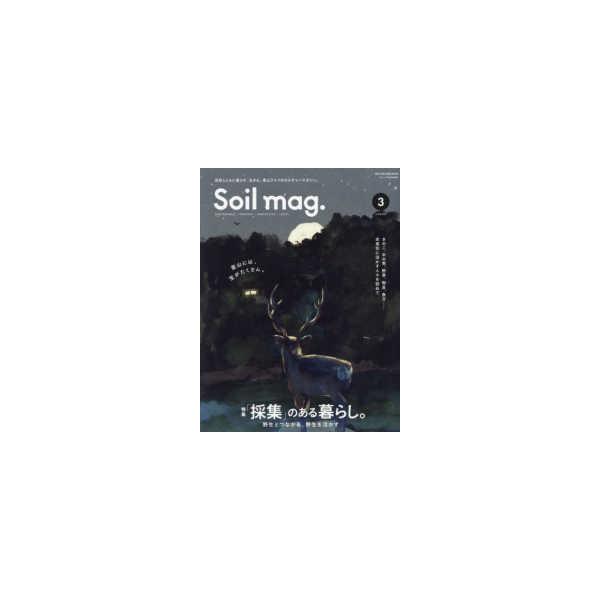 【発売日：2023年09月29日】出版社：キャンプ