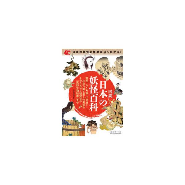 【発売日：2026年03月03日】著者：宮本幸枝出版社：ワン・パブリッシング