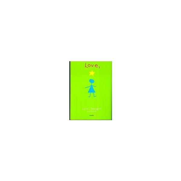 著者：スピネッリ，ジェリー【作】〈Ｓｐｉｎｅｌｌｉ，Ｊｅｒｒｙ〉/千葉 茂樹【訳】出版社：理論社