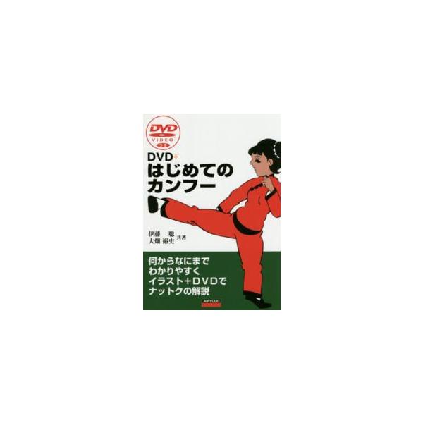【発売日：2015年04月01日】著者：伊藤 聡/大畑 裕史【共著】出版社：愛隆堂