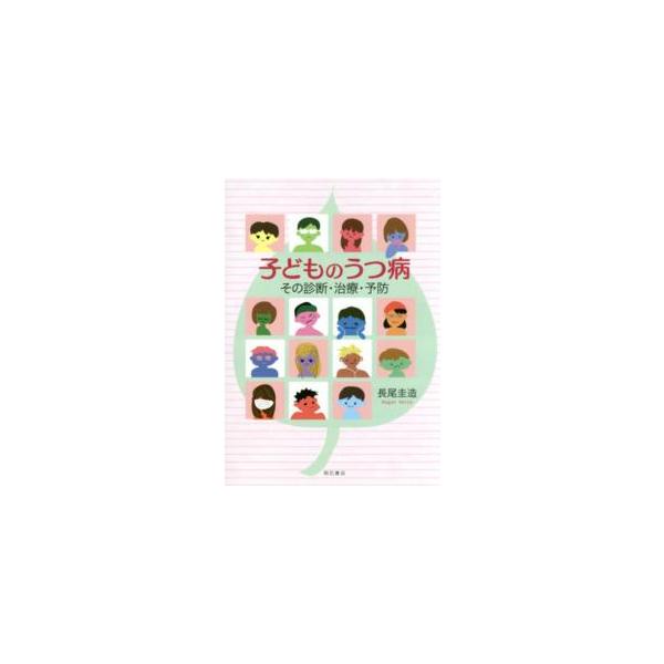 【発売日：2016年08月01日】著者：長尾 圭造【著】出版社：明石書店