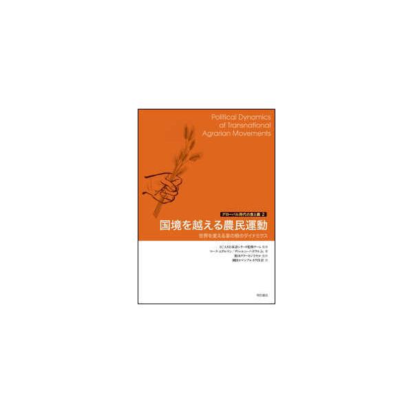 【発売日：2018年11月01日】著者：ＩＣＡＳ日本語シリーズ監修チーム【監修】/エデルマン，マーク〈Ｅｄｅｌｍａｎ，Ｍａｒｃ〉/ボラス，Ｊｒ．，サトゥルニーノ【著】〈Ｂｏｒｒａｓ，Ｊｒ．，Ｓａｔｕｒｎｉｎｏ　Ｍ．〉/舩田クラーセン さやか...