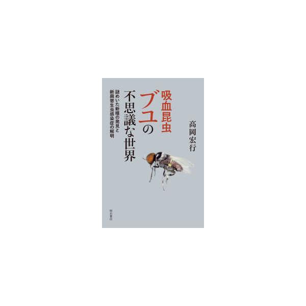 【発売日：2020年09月01日】著者：高岡 宏行【著】出版社：明石書店