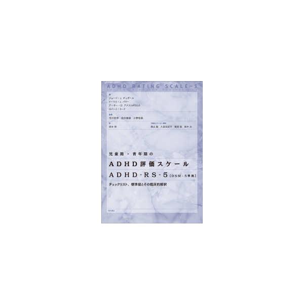 【発売日：2022年12月01日】著者：デュポール，ジョージ・Ｊ．〈ＤｕＰａｕｌ，Ｇｅｏｒｇｅ　Ｊ．〉/パワー，トーマス・Ｊ．〈Ｐｏｗｅｒ，Ｔｈｏｍａｓ　Ｊ．〉/アナストポウロス，アーサー・Ｄ．〈Ａｎａｓｔｏｐｏｕｌｏｓ，Ａｒｔｈｕｒ　Ｄ．...