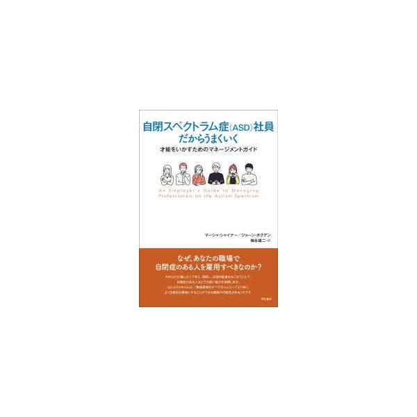 【発売日：2022年11月01日】著者：シャイナー，マーシャ〈Ｓｃｈｅｉｎｅｒ，Ｍａｒｃｉａ〉/ボグデン，ジョーン【著】〈Ｂｏｇｄｅｎ，Ｊｏａｎ〉/梅永 雄二【訳】出版社：明石書店