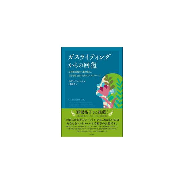 【発売日：2025年08月29日】著者：ヴィナール，デボラ【著】〈Ｖｉｎａｌｌ，Ｄｅｂｏｒａｈ〉/上田 勢子【訳】出版社：明石書店