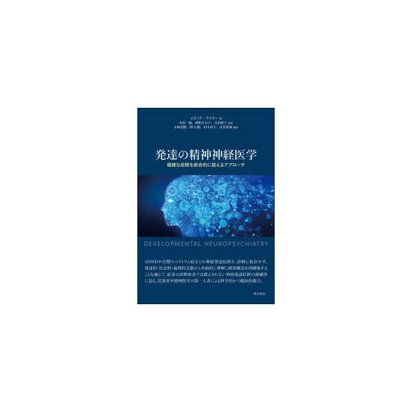 【発売日：2026年08月11日】著者：テイラー，エリック【著】〈Ｔａｙｌｏｒ，Ｅｒｉｃ〉/木村 一優/森野 百合子/吉田 敬子【監訳】/小坂 浩隆/関 正樹/田中 容子/辻井 農亜【訳】出版社：明石書店