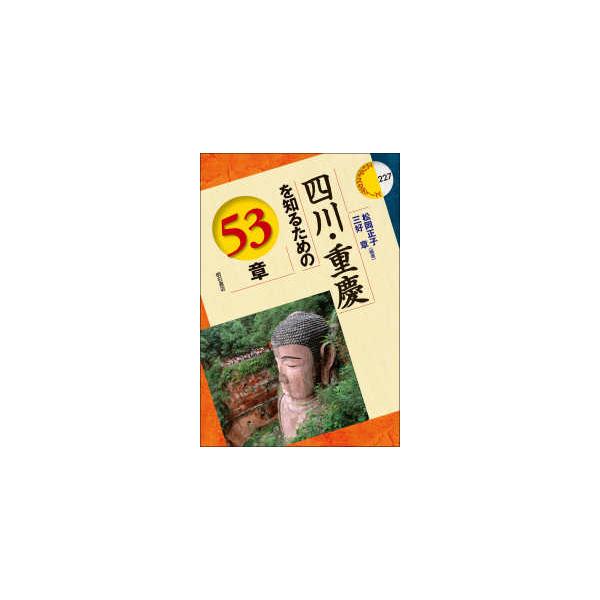 【発売日：2026年07月23日】著者：松岡正子/三好章出版社：明石書店