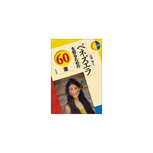 【発売日：2026年07月10日】著者：石橋純出版社：明石書店