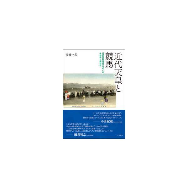 【発売日：2026年07月17日】著者：高橋 一友【著】出版社：明石書店