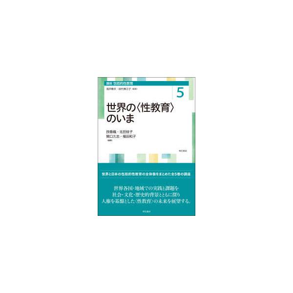 【発売日：2026年08月10日】著者：艮香織/北田佳子出版社：明石書店