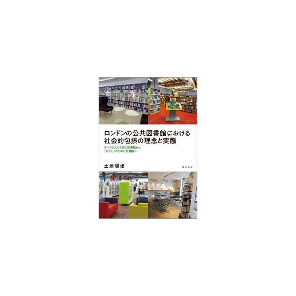 【発売日：2026年10月09日】著者：土屋深優出版社：明石書店