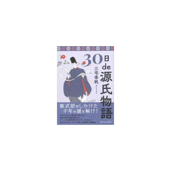 【発売日：2024年06月22日】著者：三宅 香帆【著】出版社：亜紀書房