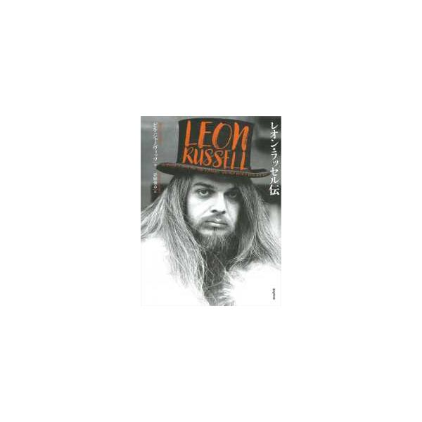 【発売日：2026年06月09日】著者：ジャノヴィッツ，ビル【著】〈Ｊａｎｏｖｉｔｚ，Ｂｉｌｌ〉/菅野 楽章【訳】出版社：亜紀書房
