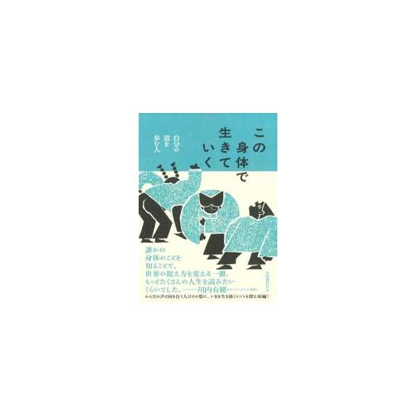 【発売日：2026年08月22日】著者：共同通信社【編】出版社：亜紀書房