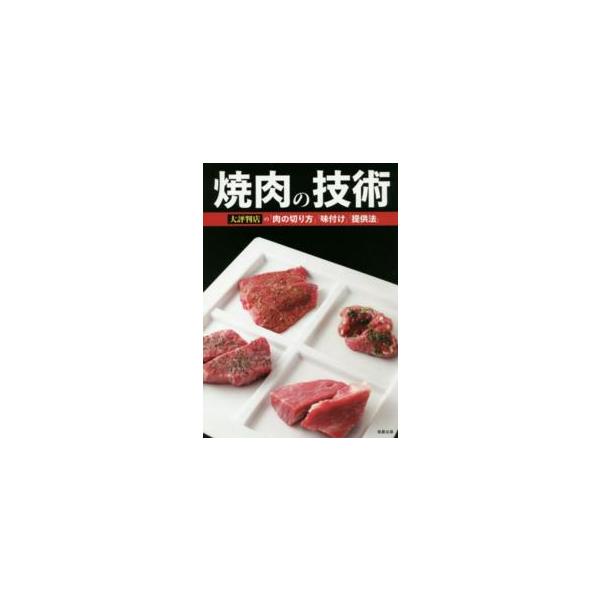 【発売日：2015年01月01日】著者：旭屋出版編集部【編】出版社：旭屋出版