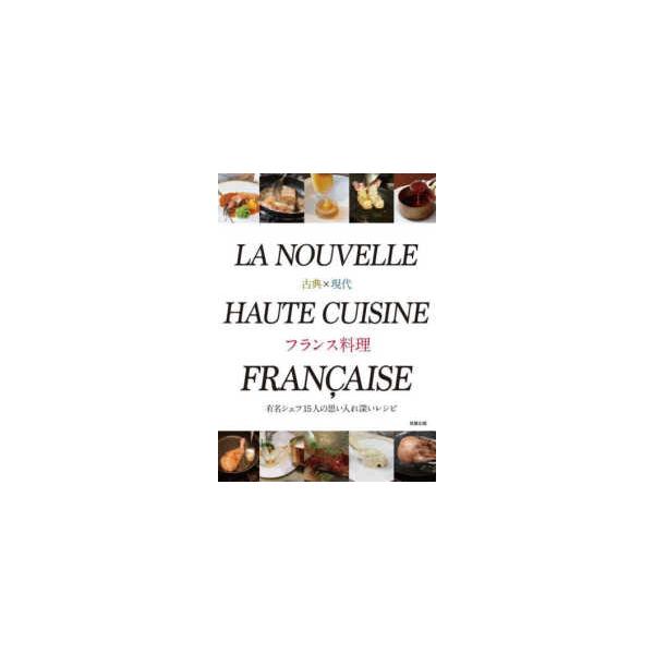 【発売日：2022年06月25日】著者：旭屋出版書籍編集部【編著】出版社：旭屋出版