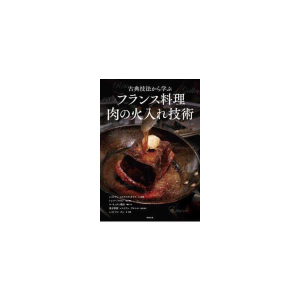 【発売日：2023年07月01日】著者：オフィスＳＮＯＷ【編著】出版社：旭屋出版