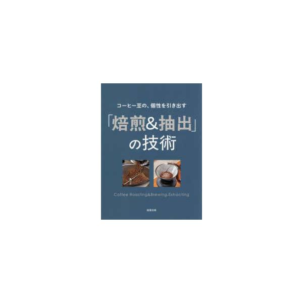 【発売日：2026年08月26日】出版社：旭屋出版