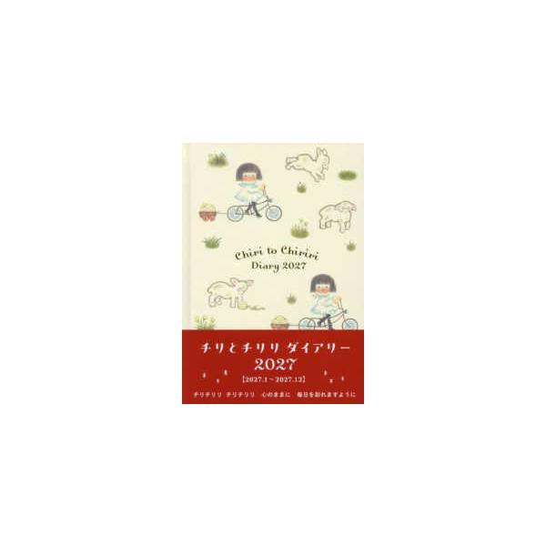 【発売日：2026年08月25日】著者：どいかや出版社：アリス館