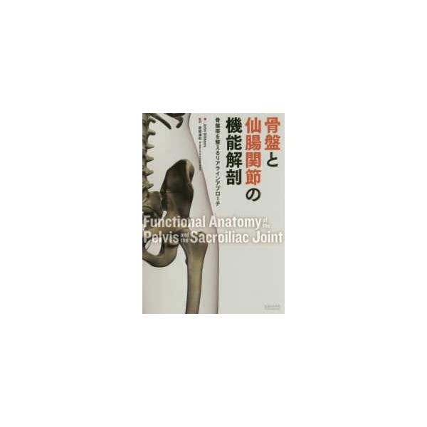 【発売日：2019年04月01日】著者：Ｇｉｂｂｏｎｓ，Ｊｏｈｎ【著】/赤坂 清和【監訳】出版社：医道の日本社