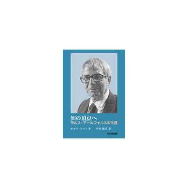 【発売日：2026年05月08日】著者：オルリ・レヘト/中西敏浩出版社：内田老鶴圃