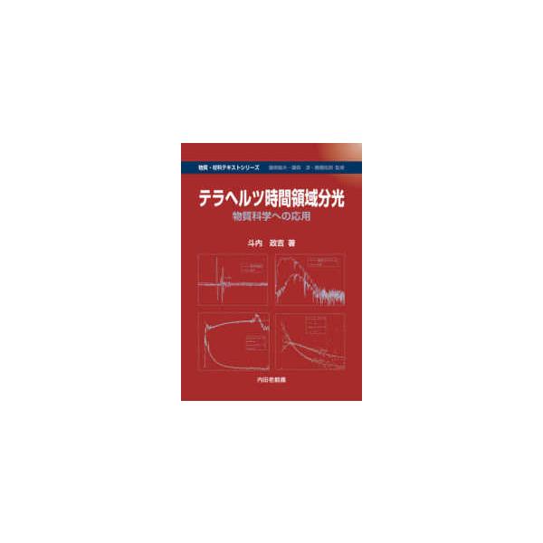 【発売日：2021年10月01日】著者：斗内 政吉【著】出版社：内田老鶴圃