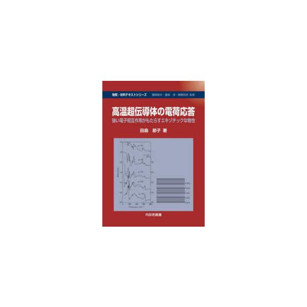 【発売日：2024年06月01日】著者：田島 節子【著】出版社：内田老鶴圃