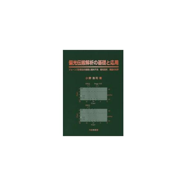 【発売日：2015年04月01日】著者：小野 浩司【著】出版社：内田老鶴圃