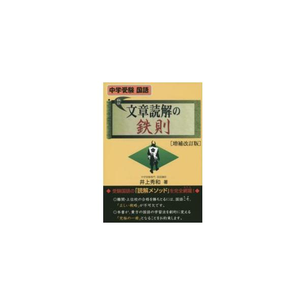 【発売日：2015年09月01日】著者：井上秀和出版社：エール出版社