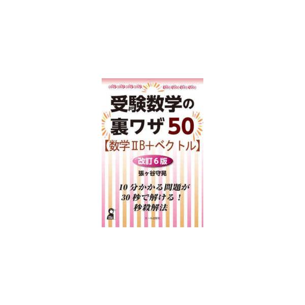 【発売日：2024年11月02日】著者：張ヶ谷守晃出版社：エール出版社