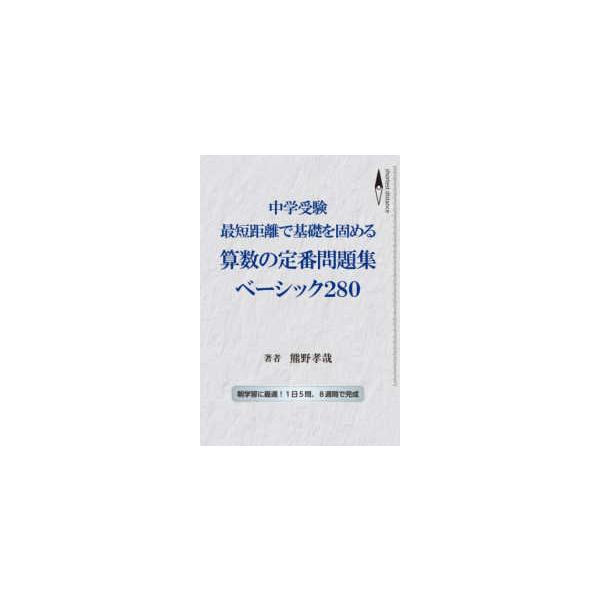 【発売日：2026年05月23日】著者：熊野 孝哉【著】出版社：エール出版社