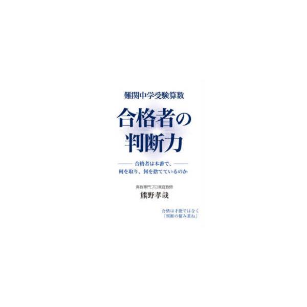 【発売日：2026年06月20日】著者：熊野 孝哉【著】出版社：エール出版社