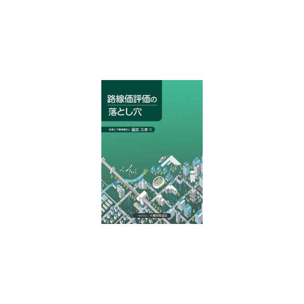 【発売日：2026年07月24日】著者：國武久幸出版社：大蔵財務協会