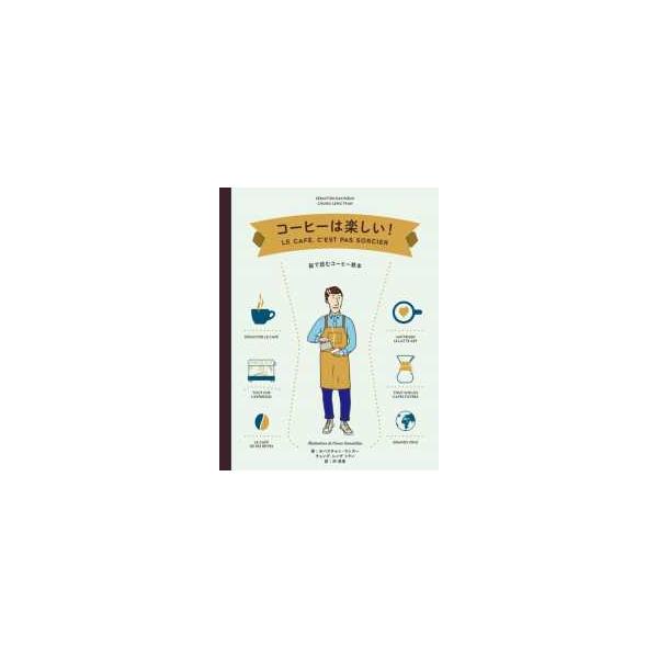 【発売日：2017年05月01日】著者：ラシヌー，セバスチャン〈Ｒａｃｉｎｅｕｘ，Ｓ´ｅｂａｓｔｉｅｎ〉/トラン，チュング‐レング【著】〈Ｔｒａｎ，Ｃｈｕｎｇ‐Ｌｅｎｇ〉/ヴァルツィコス，ヤニス【イラスト】〈Ｖａｒｏｕｔｓｉｋｏｓ，Ｙａｎｎ...