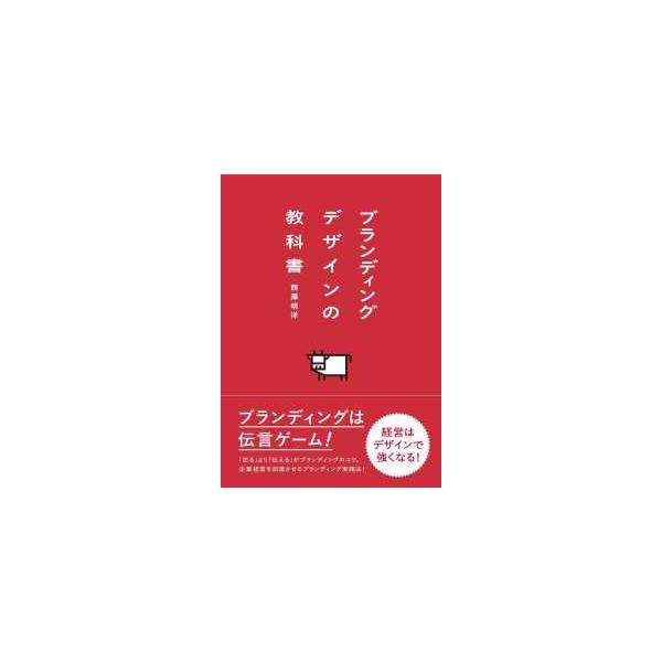 【発売日：2020年12月01日】著者：西澤 明洋【著】出版社：パイインターナショナル